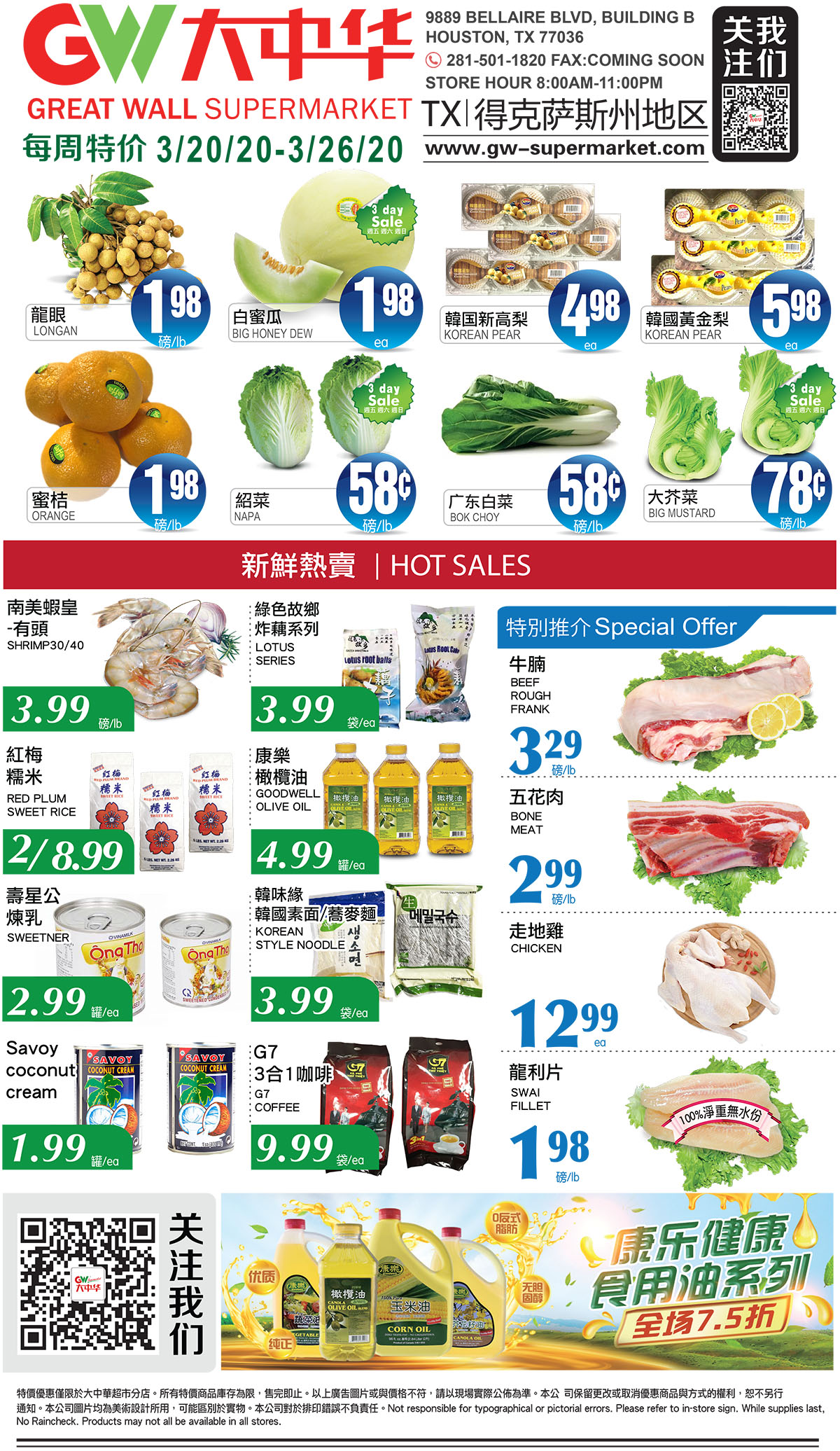 Weekly Deal – GW-Supermarket 大中华超市