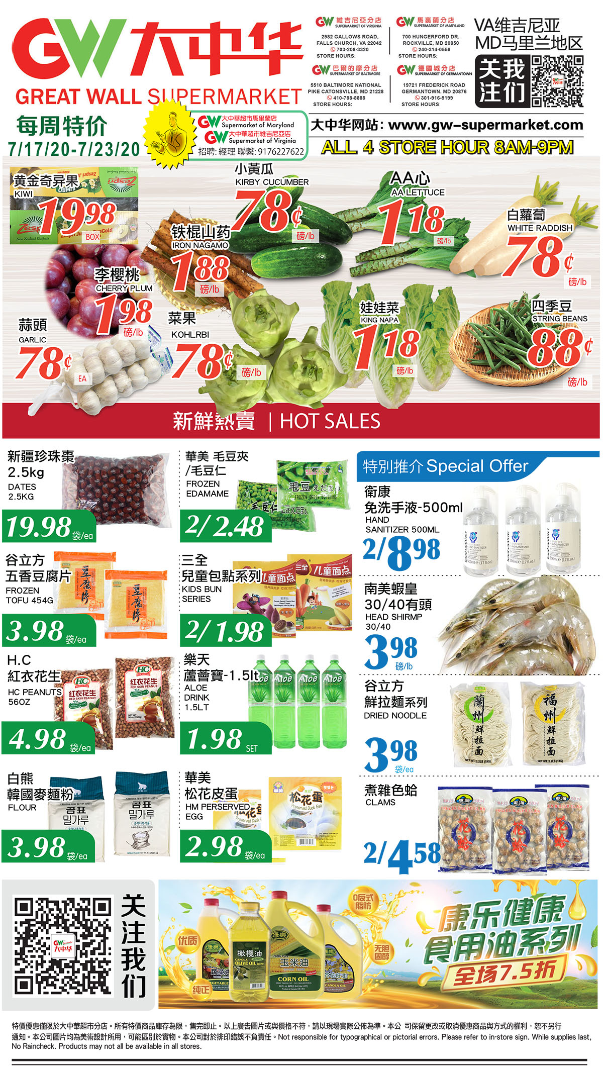 Weekly Deal – GW-Supermarket 大中华超市