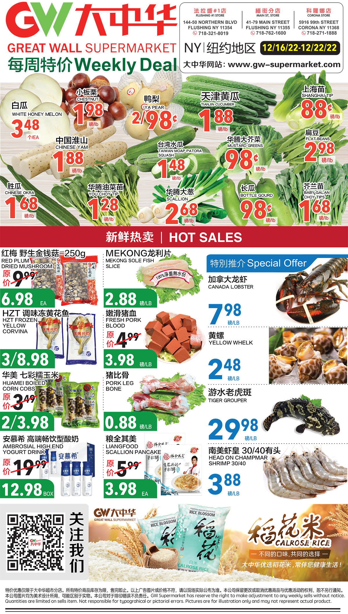 Weekly Deal – GW-Supermarket 大中华超市