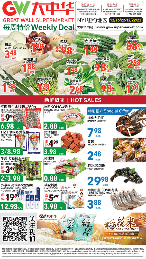 Weekly Deal – GW-Supermarket 大中华超市
