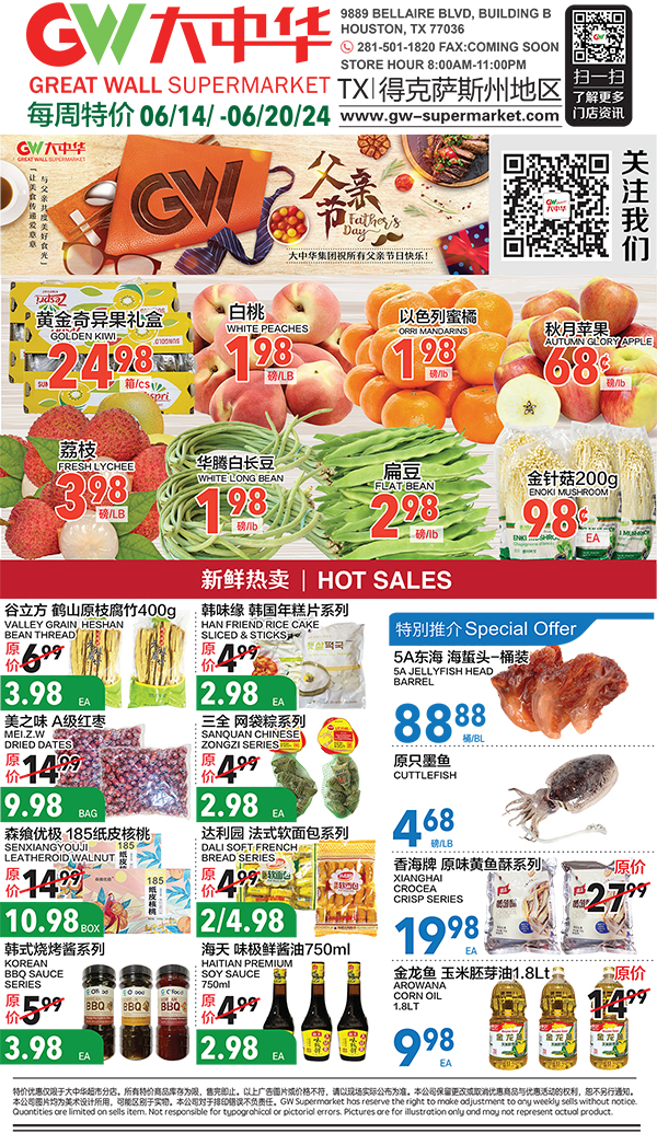 Weekly Deal – GW-Supermarket 大中华超市